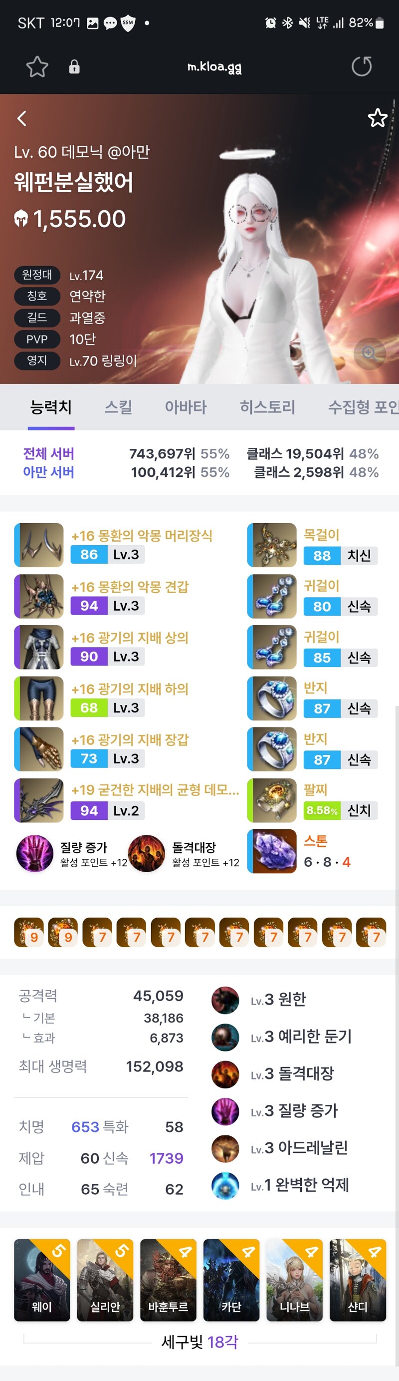 로스트아크 인벤 억모닉 입문했습니다 로스트아크 인벤 데모닉 게시판