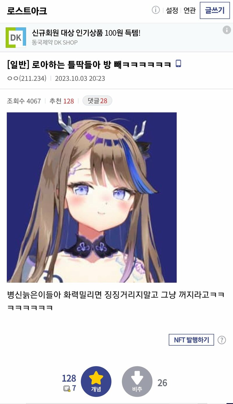 메이플스토리 인벤 로아갤에서 버튜버 얘기가 나오는 이유 메이플스토리 인벤 자유게시판