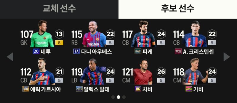 Fc 온라인 인벤 14조 올미페 바르샤 Fc 온라인 인벤 선수 추천평가 게시판