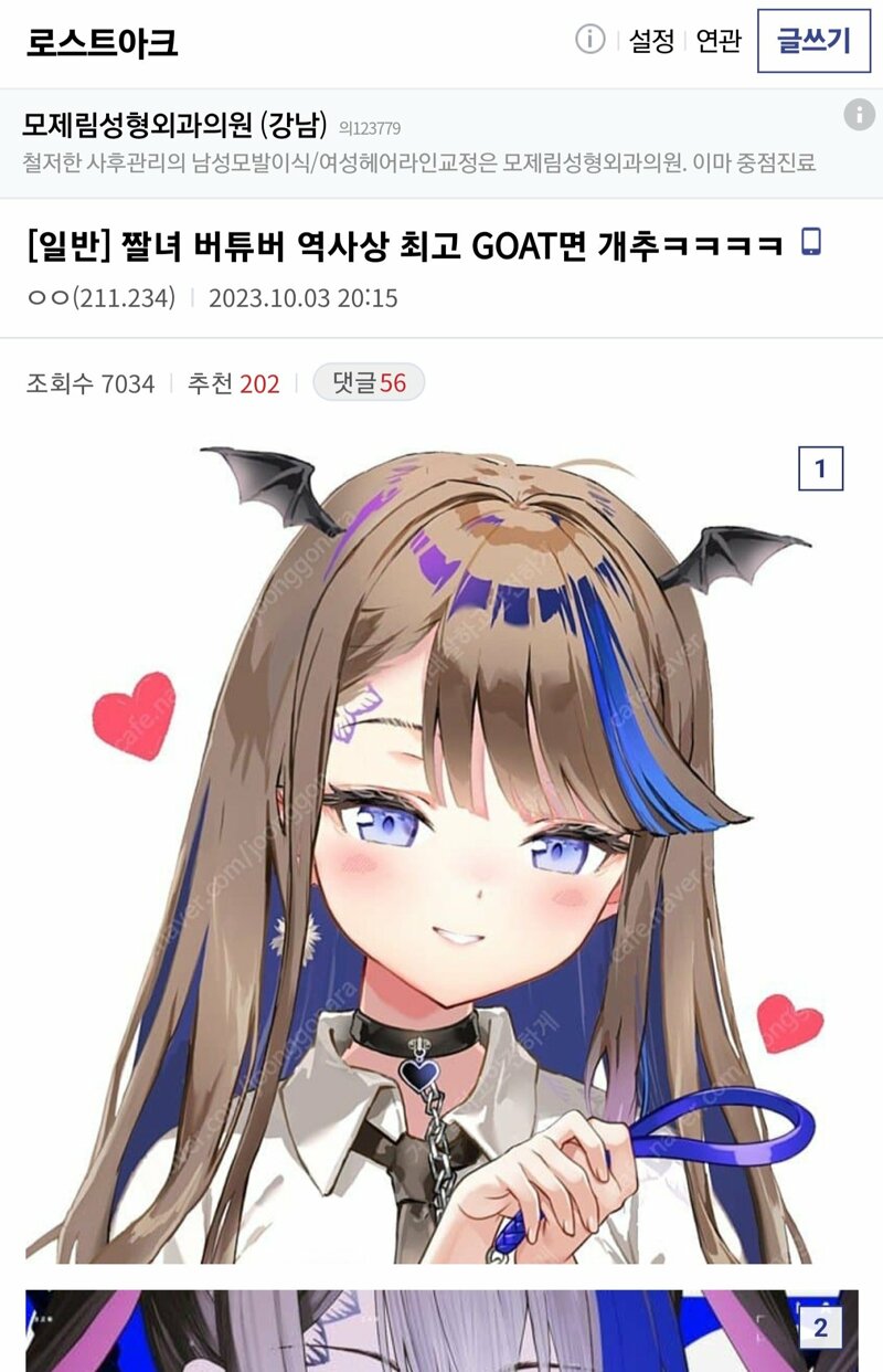 메이플스토리 인벤 로아갤에서 버튜버 얘기가 나오는 이유 메이플스토리 인벤 자유게시판