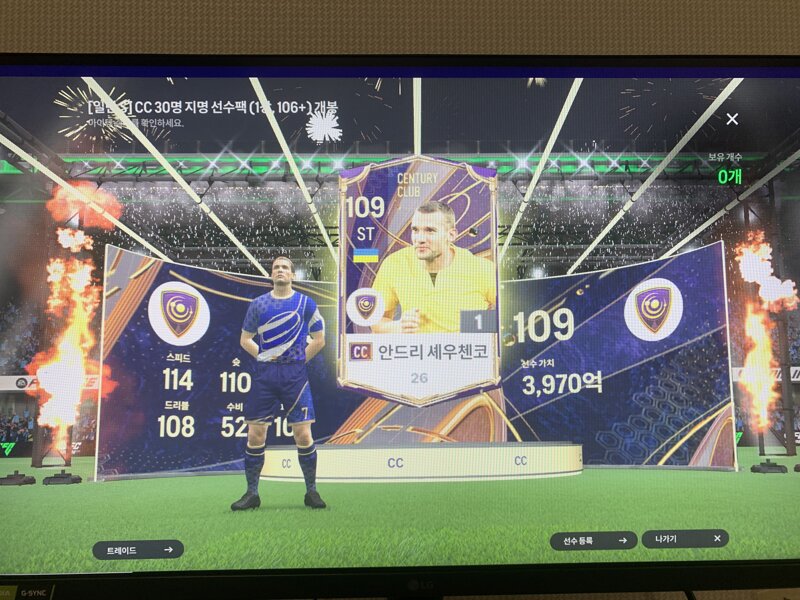 Fc 온라인 인벤 기받아가세요 Fc 온라인 인벤 득템강화 자랑 게시판