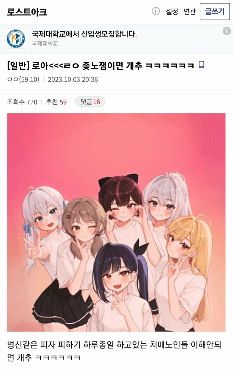 메이플스토리 인벤 로아갤에서 버튜버 얘기가 나오는 이유 메이플스토리 인벤 자유게시판