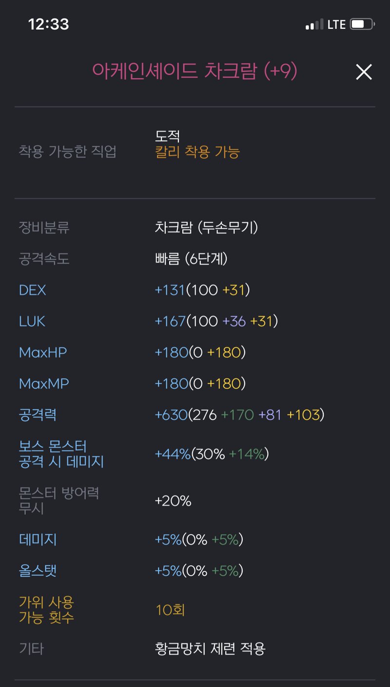 메이플스토리 인벤 1추보뎀올 메이플스토리 인벤 자유게시판