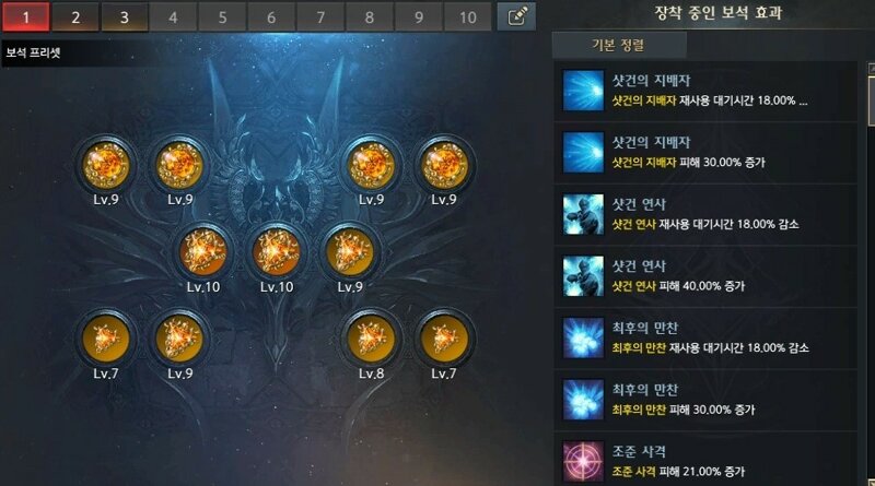로스트아크 인벤 노멘3관 보석 질문 로스트아크 인벤 데빌헌터 게시판