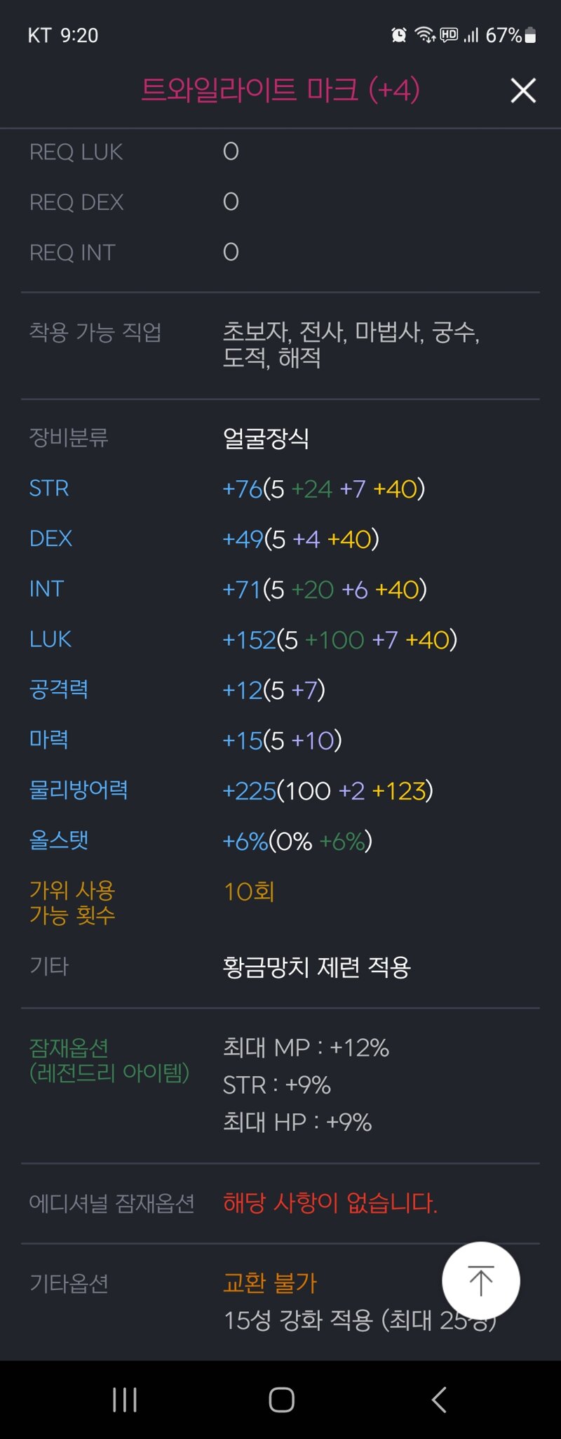 메이플스토리 인벤 트왈마 극추 메이플스토리 인벤 질문과 답변 게시판
