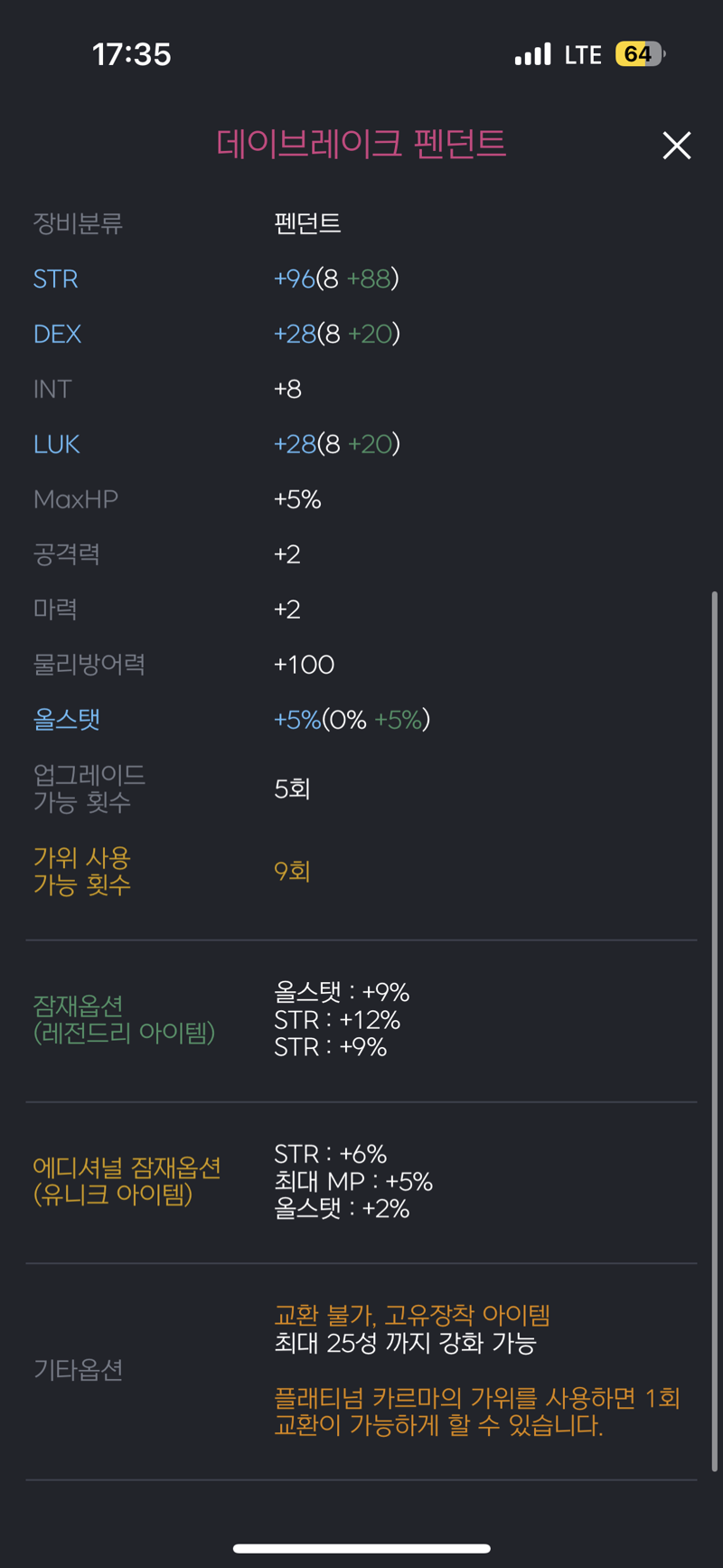 메이플스토리 인벤 나는 쫄보니깐 샤타 21성 해야쥥 메이플스토리 인벤 자유게시판