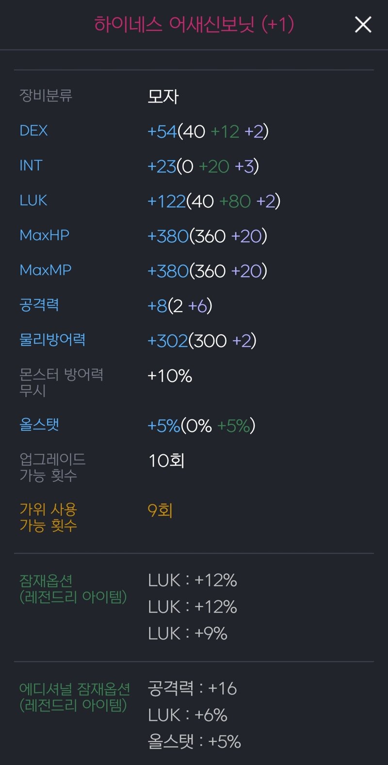 메이플스토리 인벤 해방뚝 280억 비싼가요 메이플스토리 인벤 도적 직업게시판