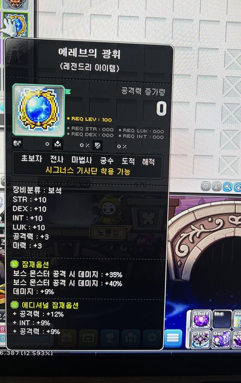 메이플스토리 인벤 메린이 해방 가능할까요 메이플스토리 인벤 자유게시판