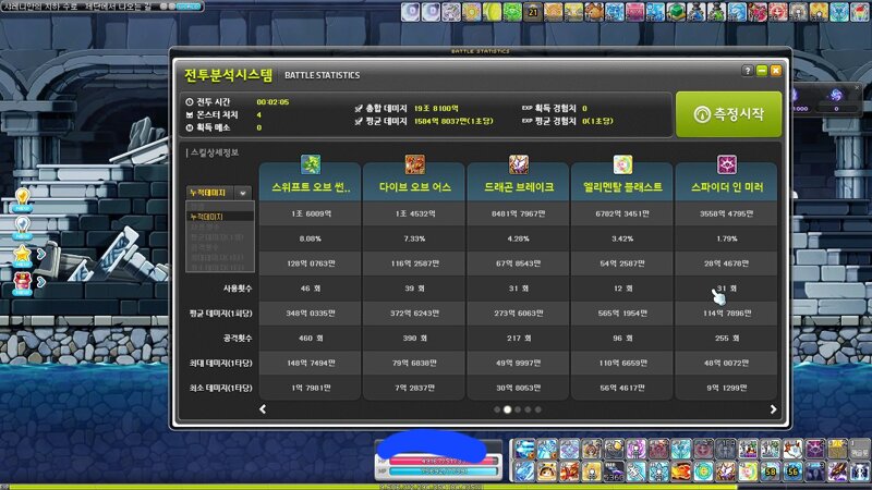 메이플스토리 인벤 에반 수로 전분이요 메이플스토리 인벤 마법사 직업게시판