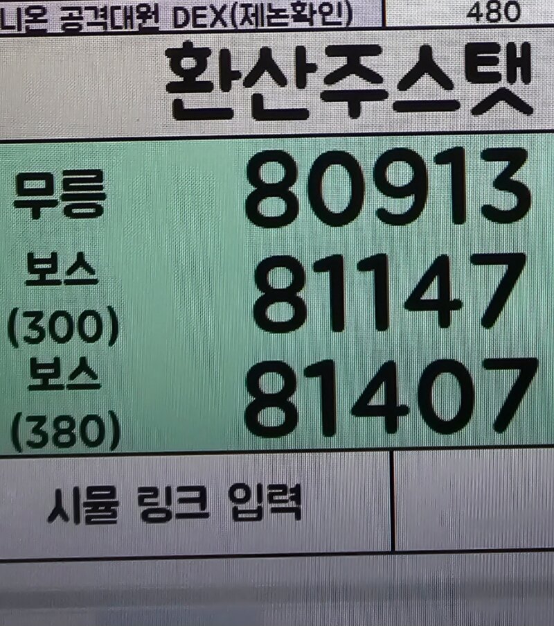 메이플스토리 인벤 리부트2 2분주기 노말 칼로스 스킵 팟 모집합니다 메이플스토리 인벤 길드친구농장파티찾기 게시판