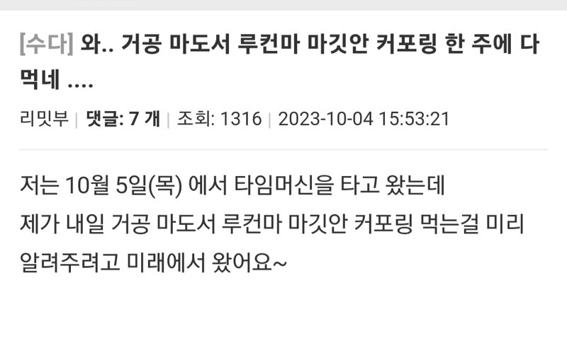 메이플스토리 리부트섭 이슈 거공 마도서 커포 마깃안 루컨마 다 뜸 핵인가 Vortex Gaming