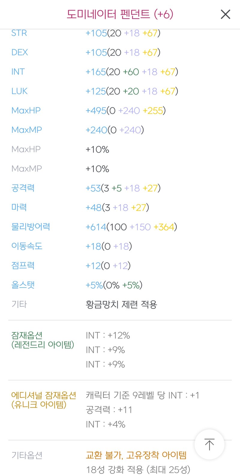 메이플스토리 인벤 문신도미 별 누르고 싶어 메이플스토리 인벤 자유게시판