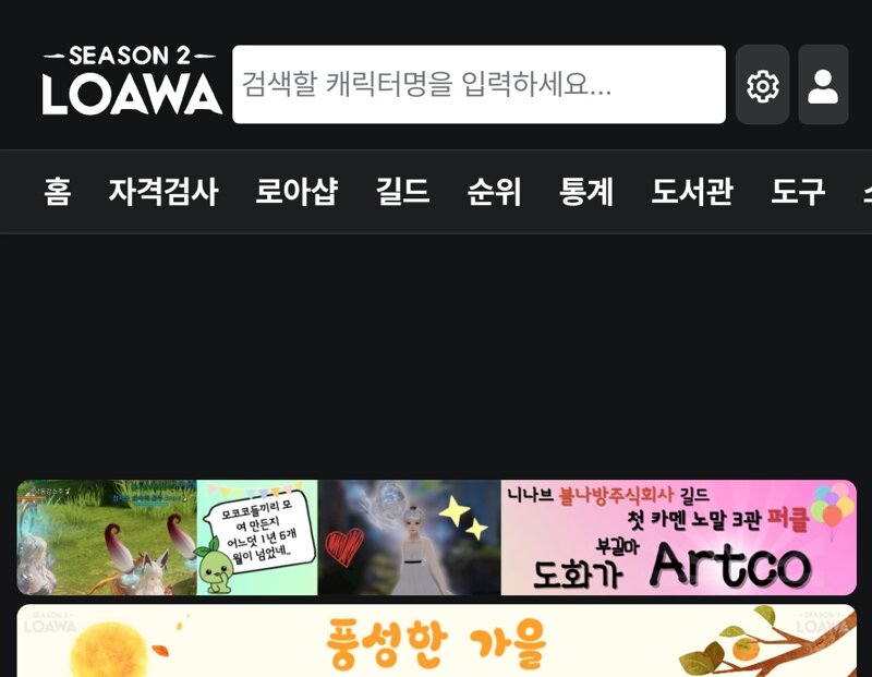 로스트아크 인벤 우리 길드내에서 카멘 노말 퍼클이 나왔어요로아와 배너 로스트아크 인벤 자유 게시판구