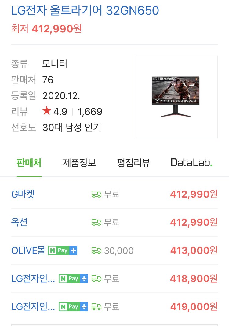 모니터 추천 부탁드립니다 Vortex Gaming