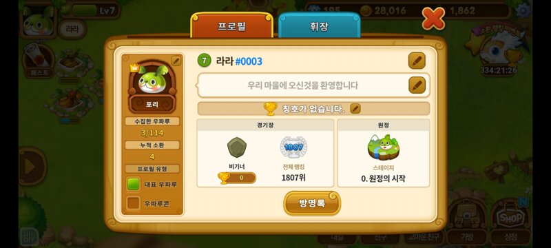 메이플스토리 인벤 원하던 닉넴 먹음 메이플스토리 인벤 자유게시판