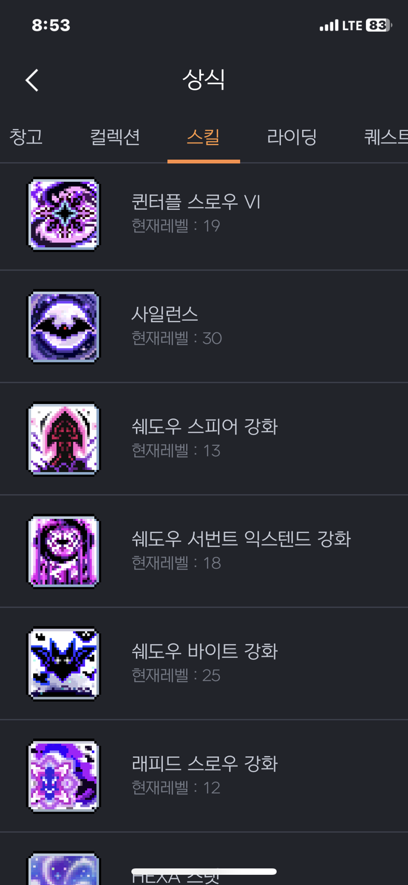 메이플스토리 인벤 바이트25 5초 뚝 메이플스토리 인벤 도적 직업게시판