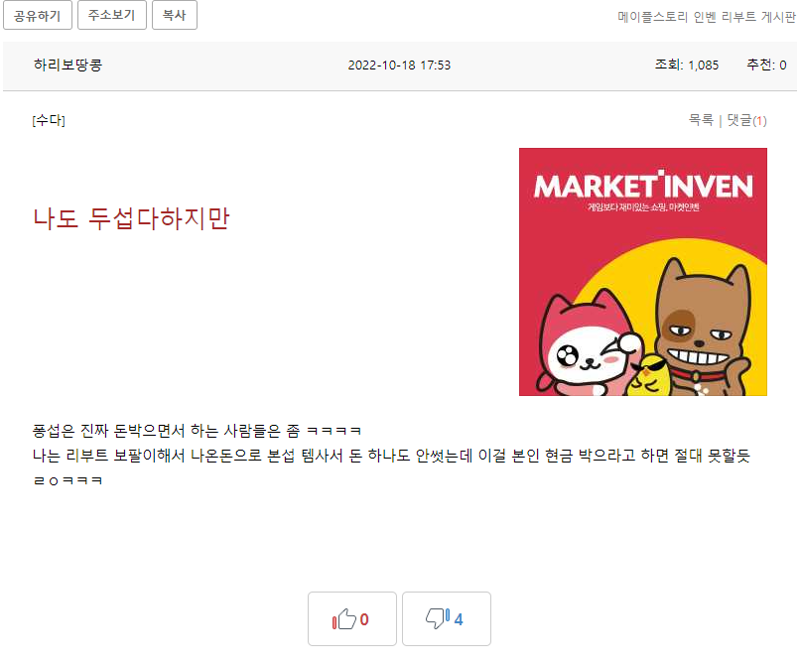 로스트아크 인벤 분탕 하나 시원하게 저격하고감 로스트아크 인벤 자유 게시판