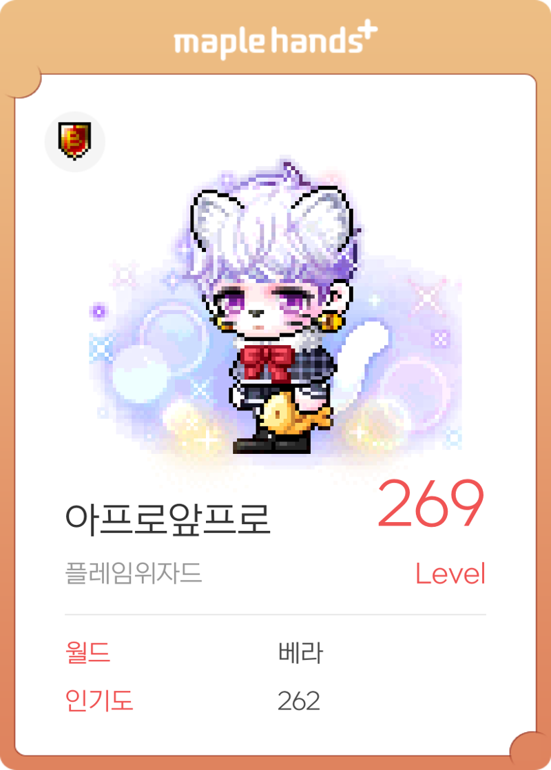 메이플스토리 인벤 퍼리 자캐 메이플스토리 인벤 자유게시판