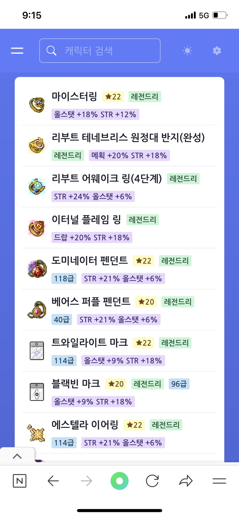 메이플스토리 인벤 하 샤타인데 메이플스토리 인벤 리부트 게시판
