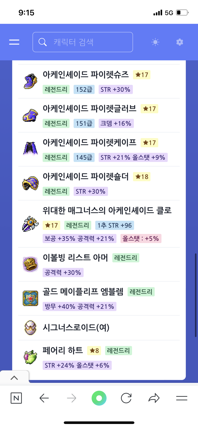 메이플스토리 인벤 하 샤타인데 메이플스토리 인벤 리부트 게시판