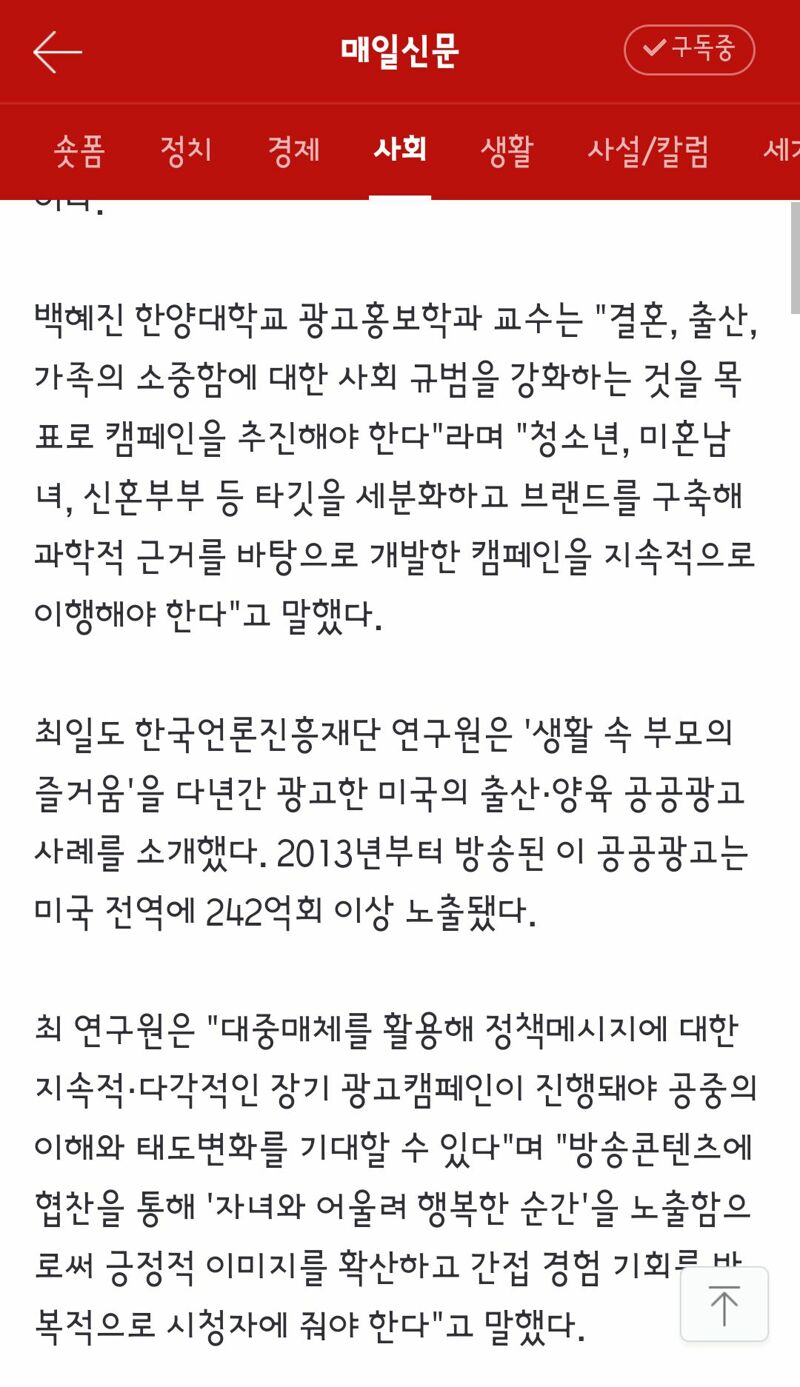 Tv서 금쪽이만 보여주니 출산에 공포감부정적 메시지 줄여야 오픈이슈갤러리 인벤