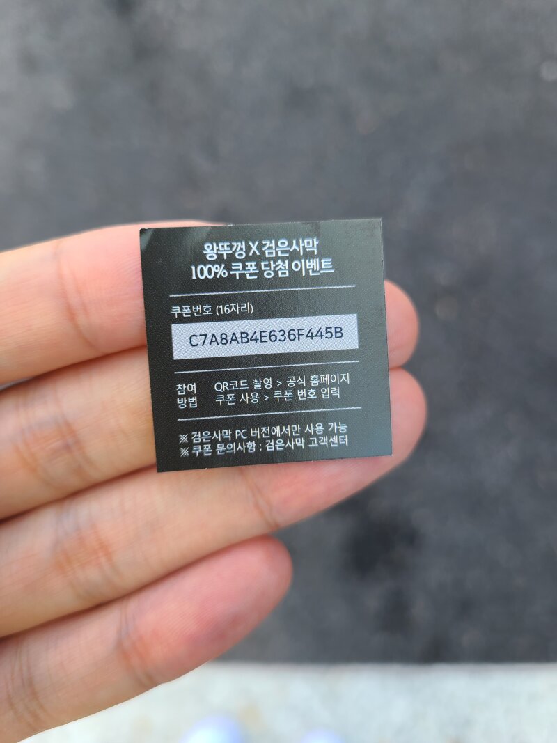 검은사막 인벤 왕뚜껑 쿠폰나눔 검은사막 인벤 자유게시판
