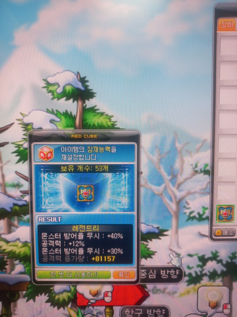 메이플스토리 인벤 꿀잠 자러 갑니다 메이플스토리 인벤 자유게시판