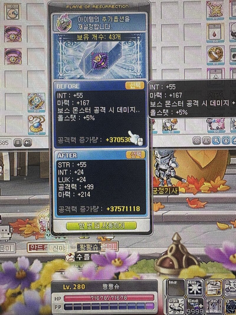 메이플스토리 인벤 키네 무기 검환불 깡1추 Vs 2추 보10 올5 메이플스토리 인벤 마법사 직업게시판