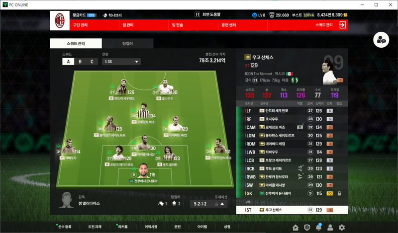 Fc 온라인 인벤 모먼트 히바우두 3카 성공 Fc 온라인 인벤 자유게시판