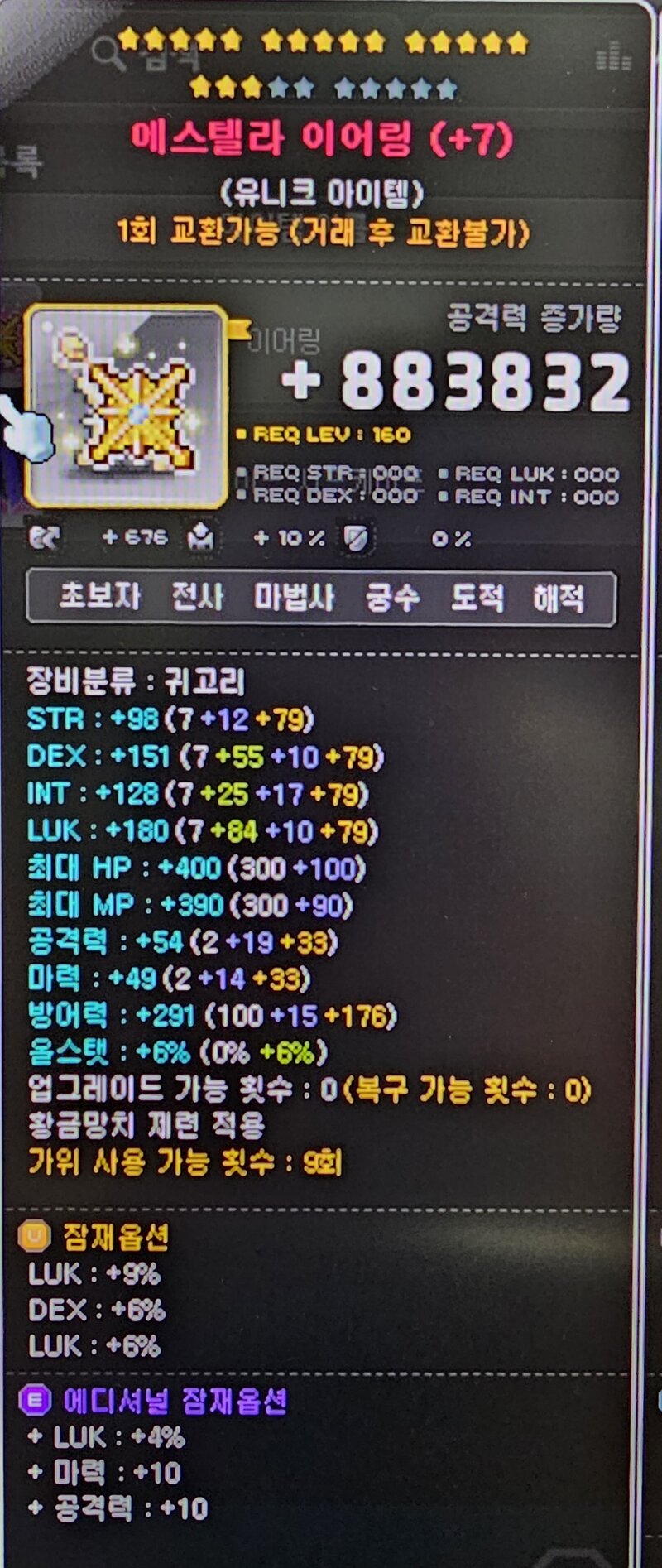 메이플스토리 인벤 이거 살만함 메이플스토리 인벤 자유게시판