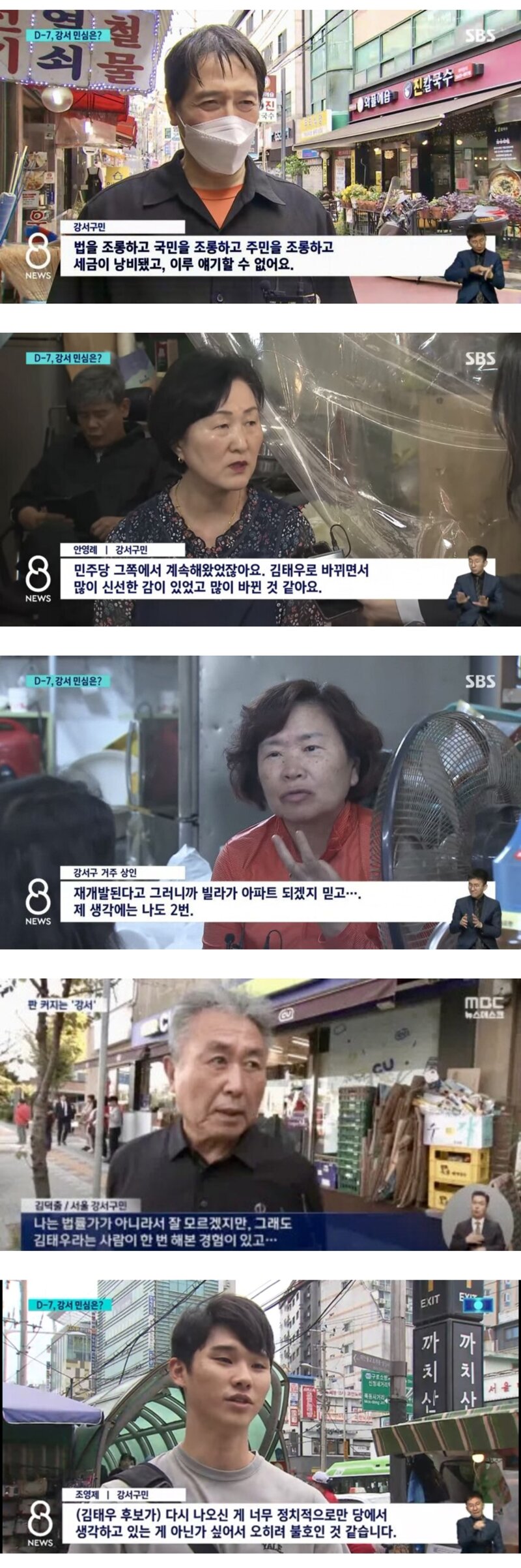 재보궐 강서구 민심 오픈이슈갤러리 인벤