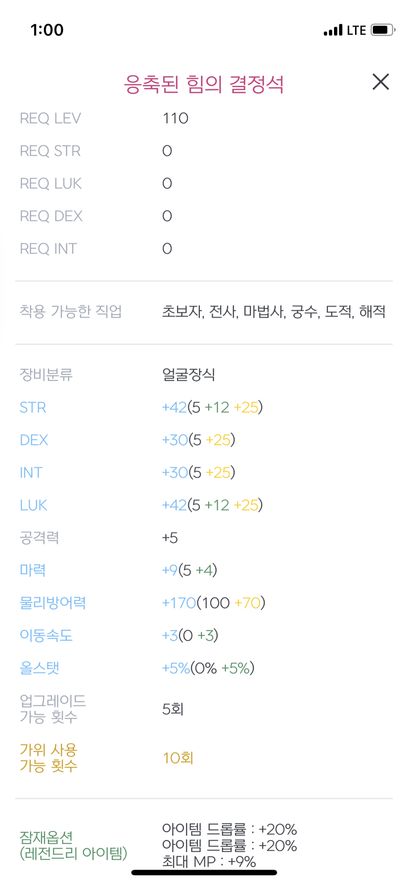 메이플스토리 인벤 발작버튼 On 메이플스토리 인벤 에오스핼리오스 게시판