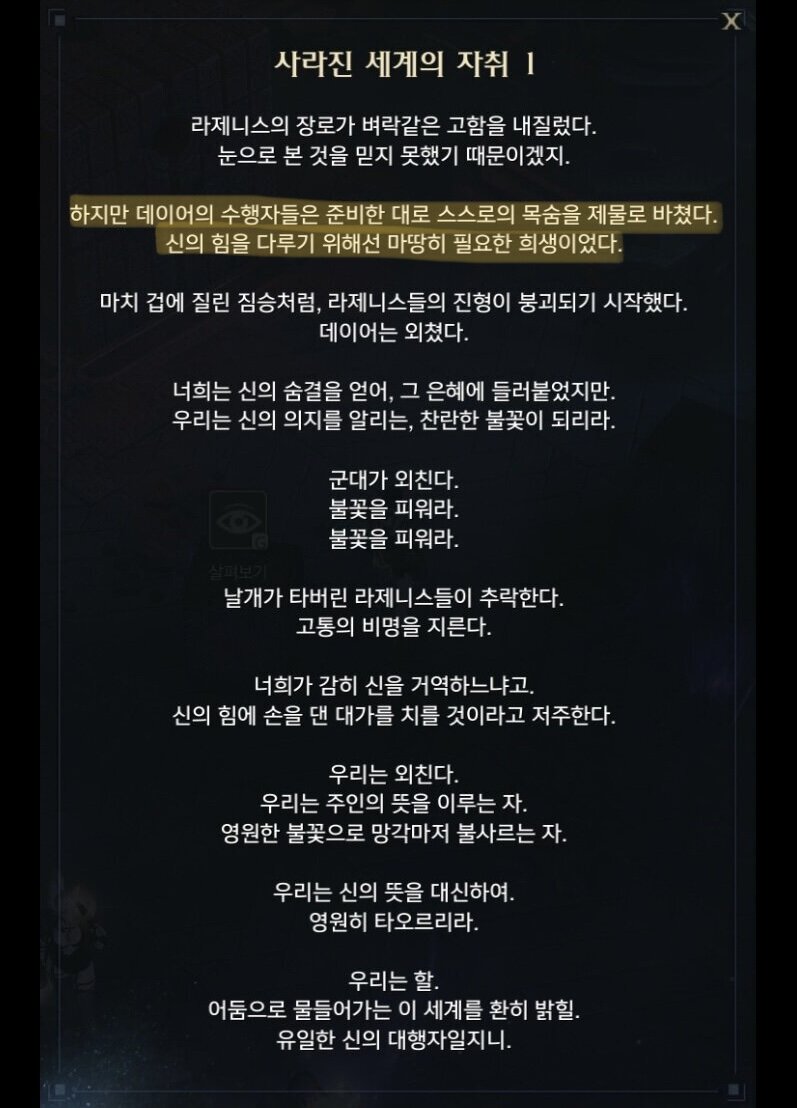 로스트아크 인벤 카멘이 스스로 어둠의 힘을 받아들인 이유 2부 스토리 추측 로스트아크 스토리 게시판