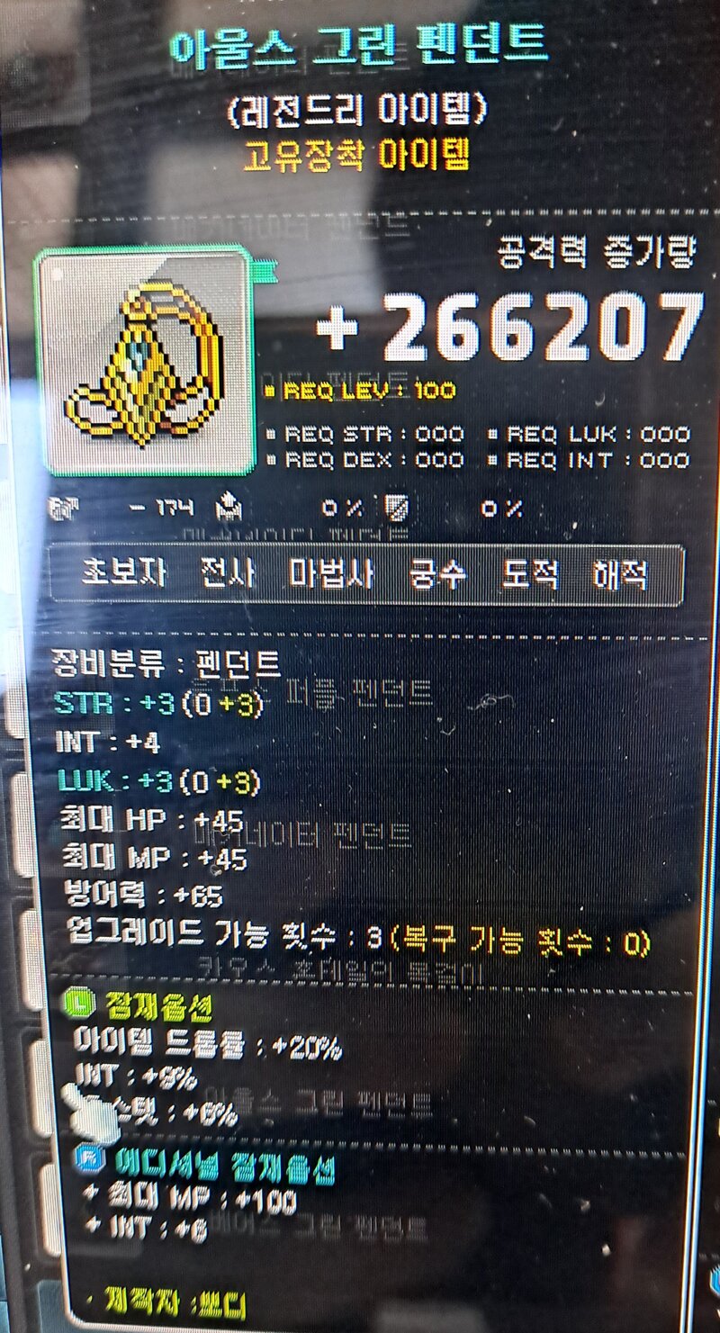 메이플스토리 인벤 이거 28억 어떰 메이플스토리 인벤 자유게시판