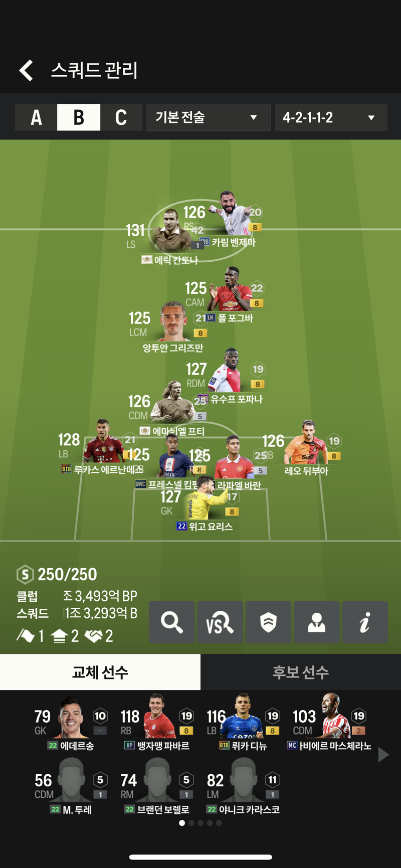 Fc 온라인 인벤 프랑스 업글 추천 부탁드립니다 Fc 온라인 인벤 감독모드 게시판