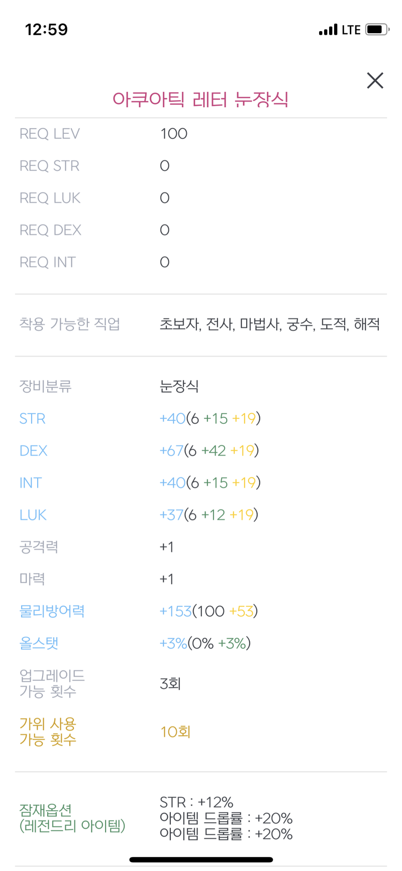 메이플스토리 인벤 발작버튼 On 메이플스토리 인벤 에오스핼리오스 게시판