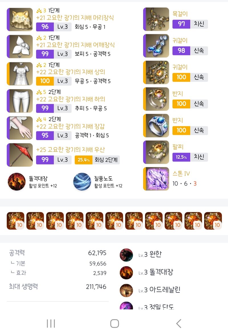 로스트아크 인벤 개인적으로 엘릭서는 로스트아크 인벤 자유 게시판