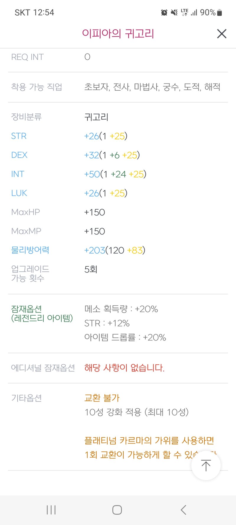 메이플스토리 인벤 드메압축 메이플스토리 인벤 에오스핼리오스 게시판