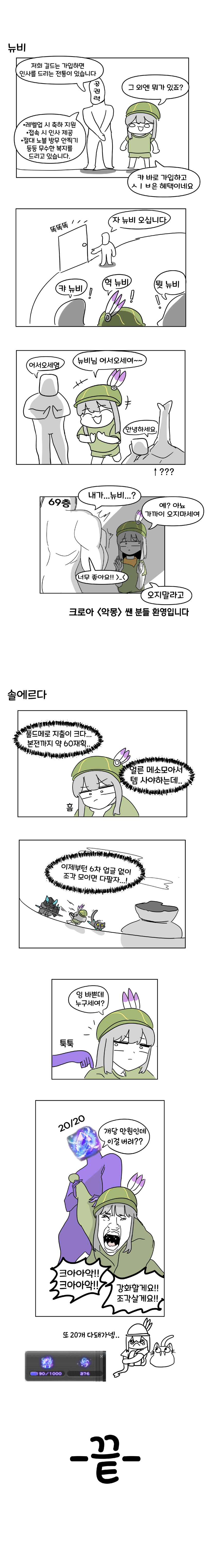 메이플스토리 인벤 그냥 메이플 생활manhwa 메이플스토리 인벤 자유게시판