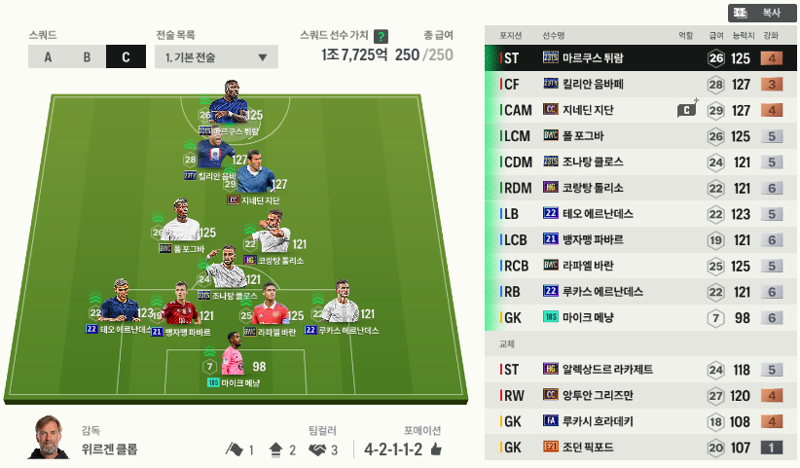 Fc 온라인 인벤 테커님 미페 인증 및 제작 부탁드립니다 Fc 온라인 인벤 미니 페이스온 게시판