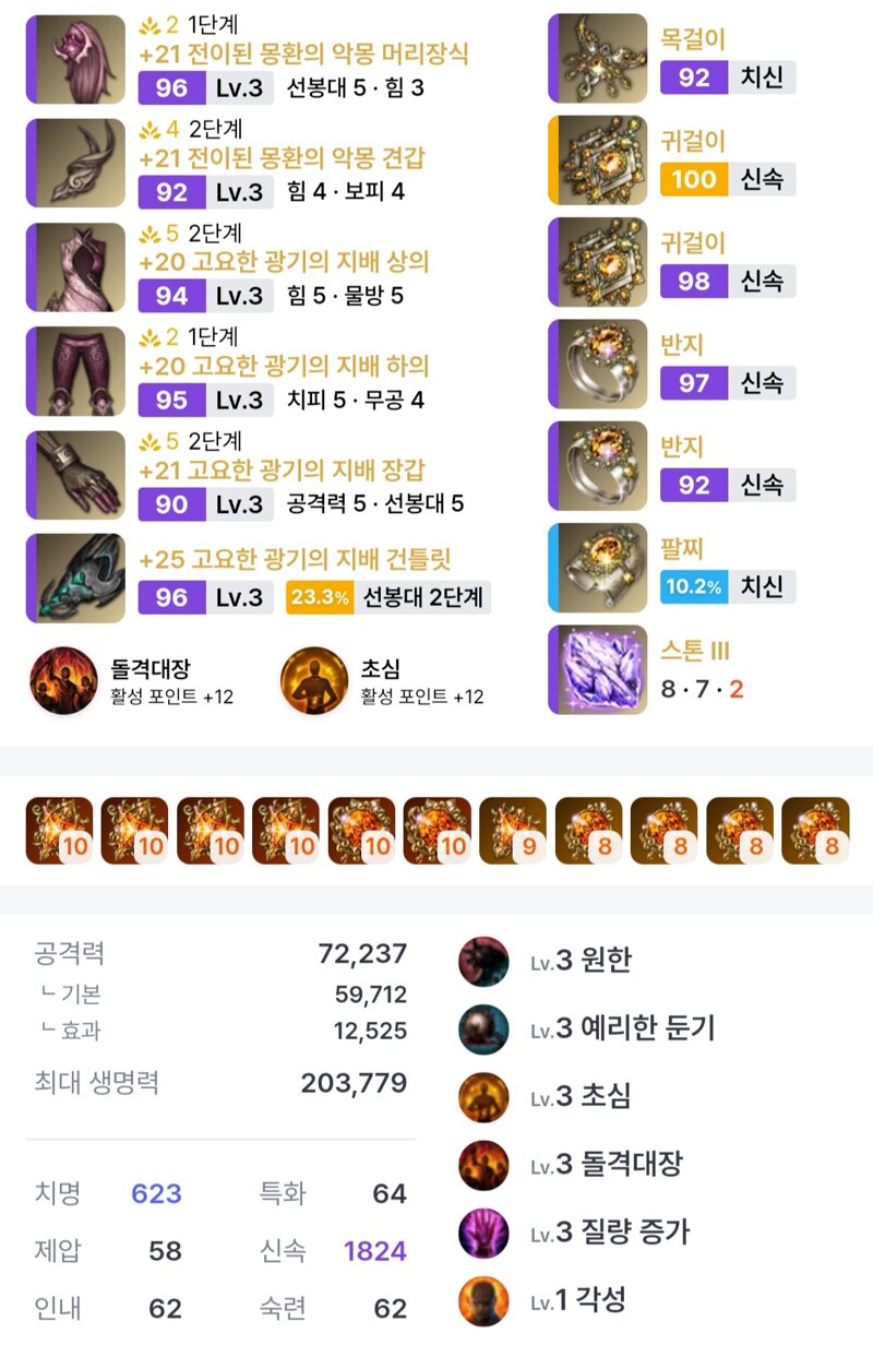 로스트아크 인벤 엘릭서고민입니다 로스트아크 인벤 배틀마스터 게시판
