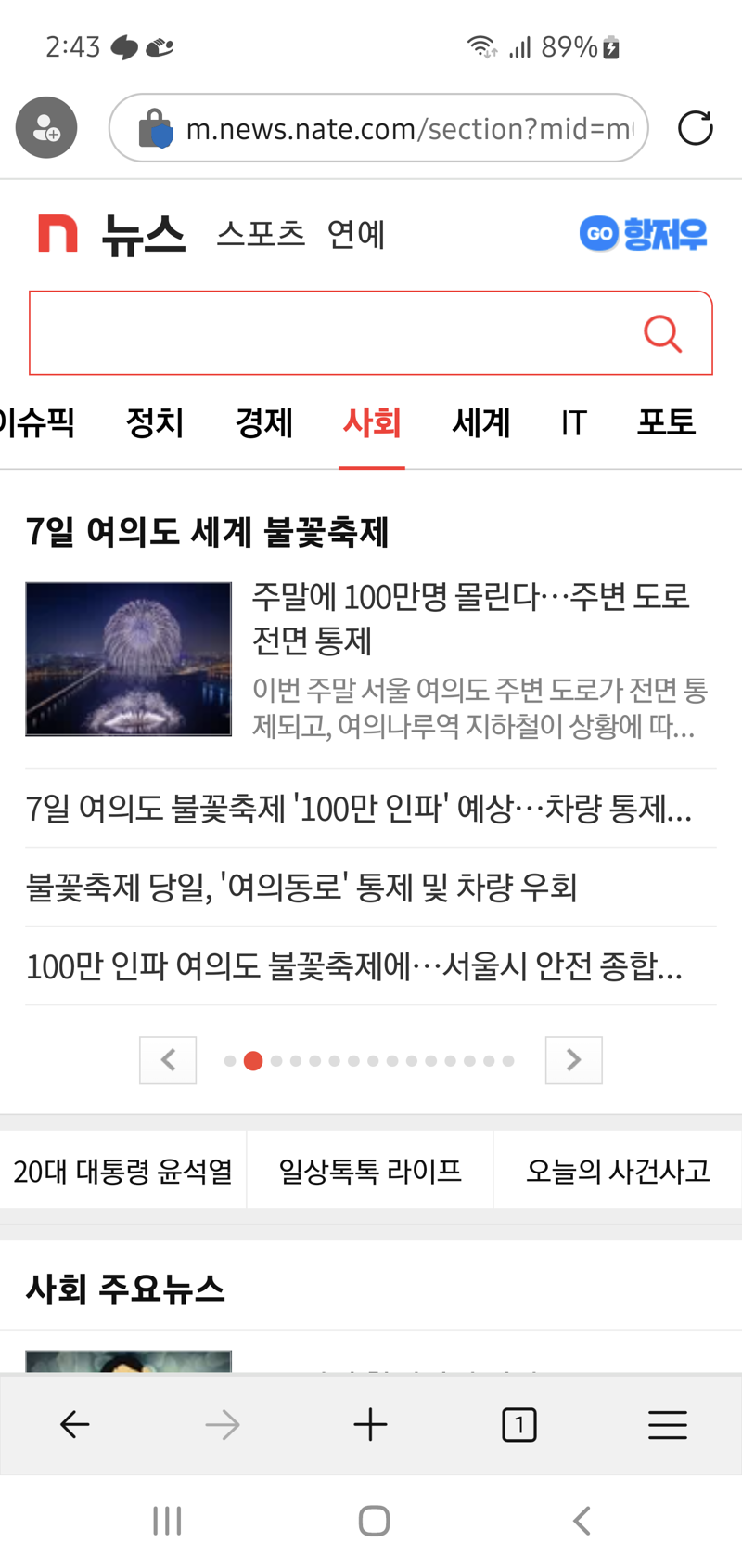 메이플스토리 인벤 어김없이 돌아온 축제 메이플스토리 인벤 자유게시판
