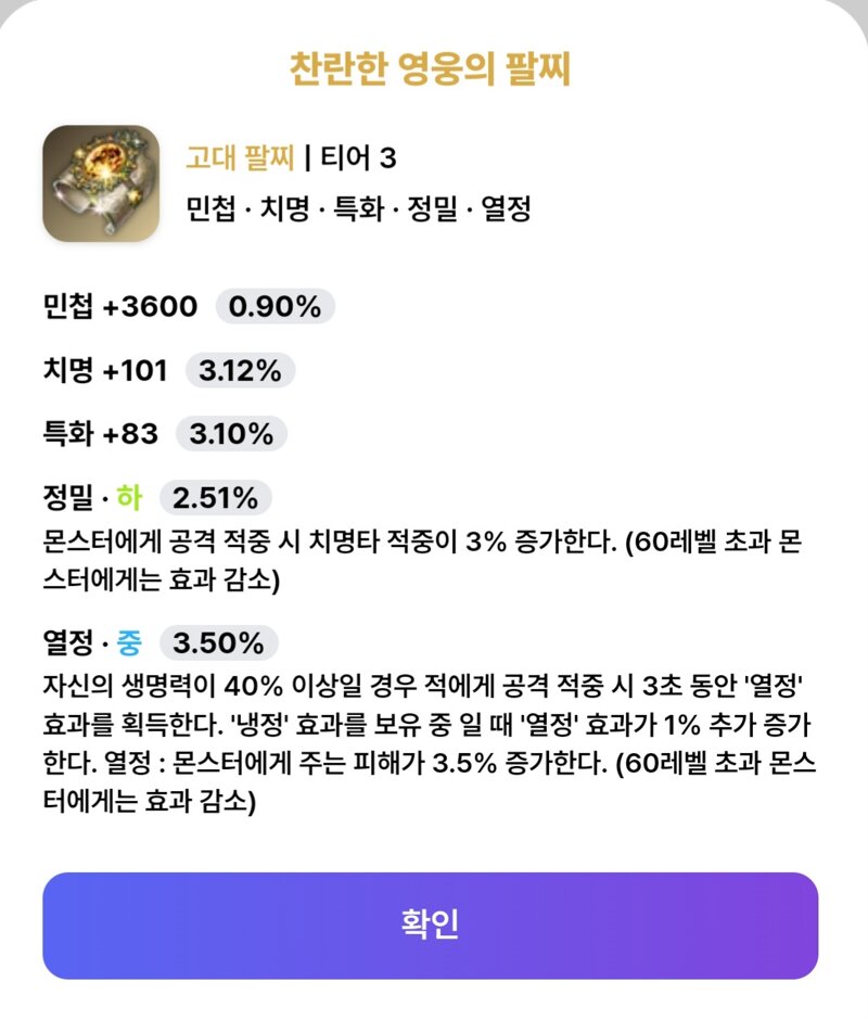 로스트아크 인벤 애매한 팔찌 로스트아크 인벤 소울이터 게시판