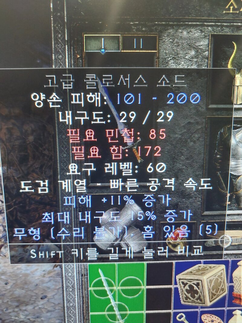 쓰거나 팔릴까요 디아블로2 자유 게시판 디아블로2 인벤