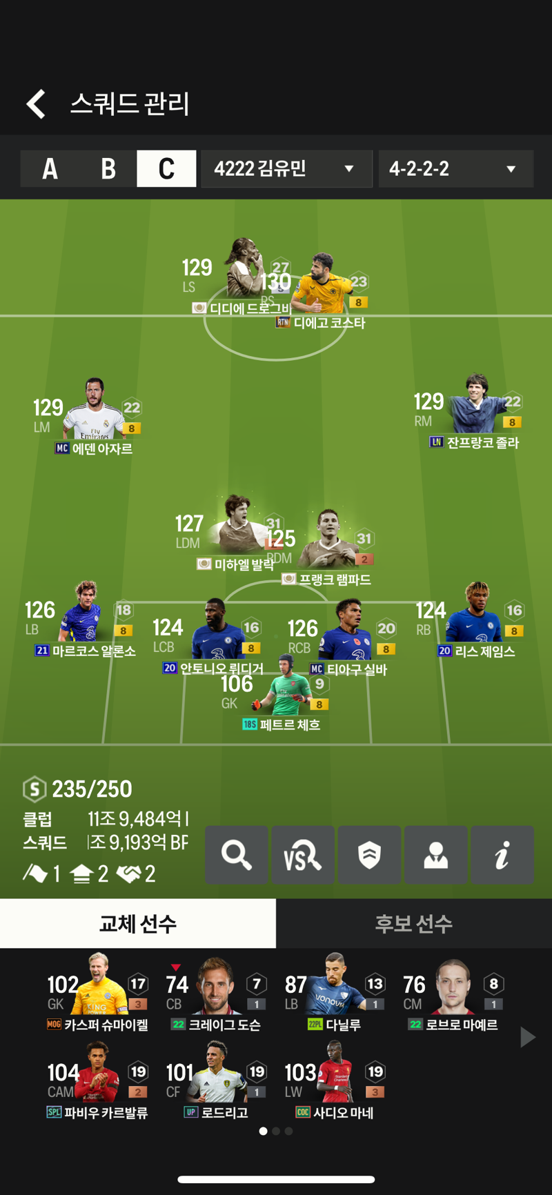 Fc 온라인 인벤 첼시 스위퍼 질문 Fc 온라인 인벤 자유게시판