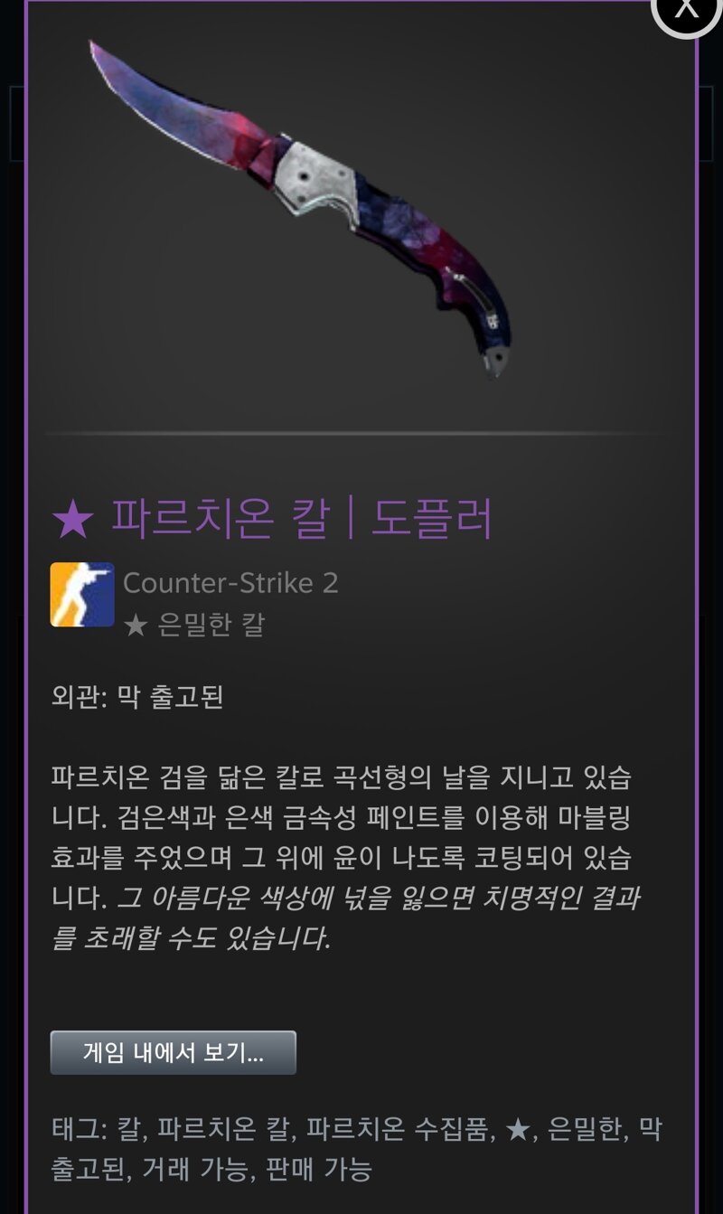 팟벤 스킨 가격책정 어캐함 카스글옵csgo 팟벤