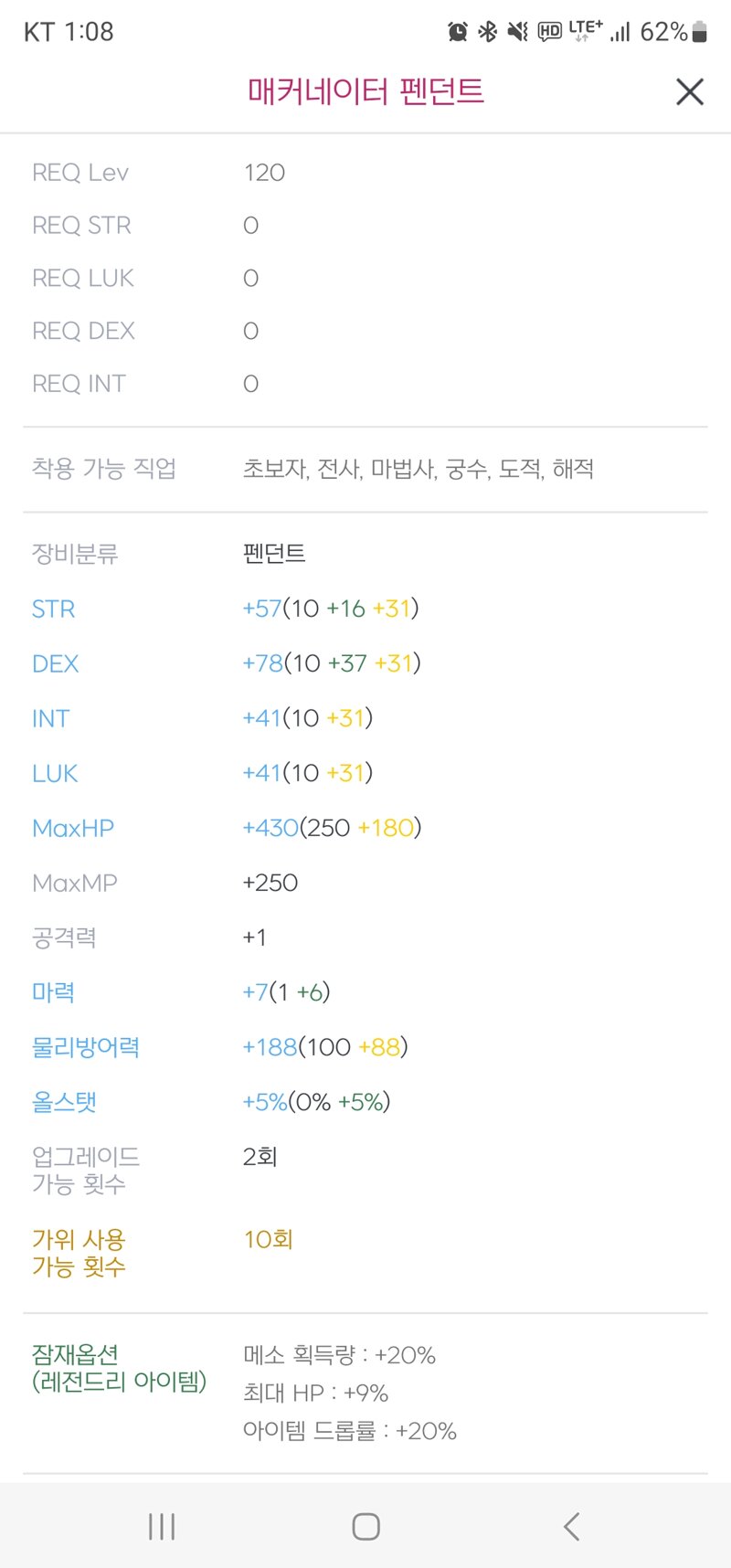 메이플스토리 인벤 나도 지금 아직도 보장드메쓰는데 메이플스토리 인벤 리부트 게시판