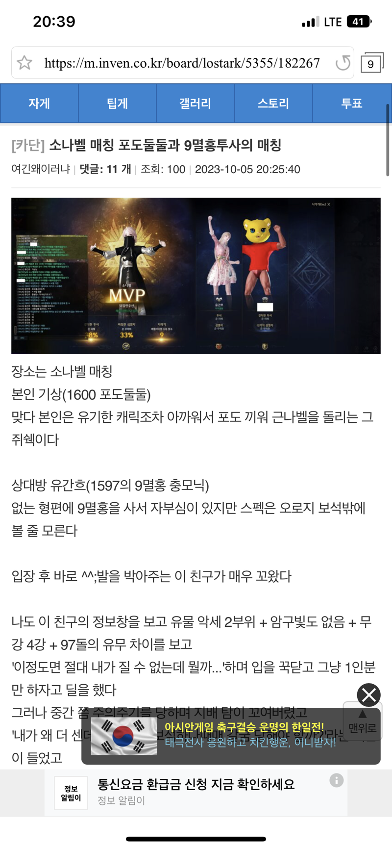 로스트아크 인벤 셀박글 지우고 도주소나벨 포도둘둘 거지쌀먹 길드 해외여행가고싶다 닉 뒤집힌우산 무능력한도아가