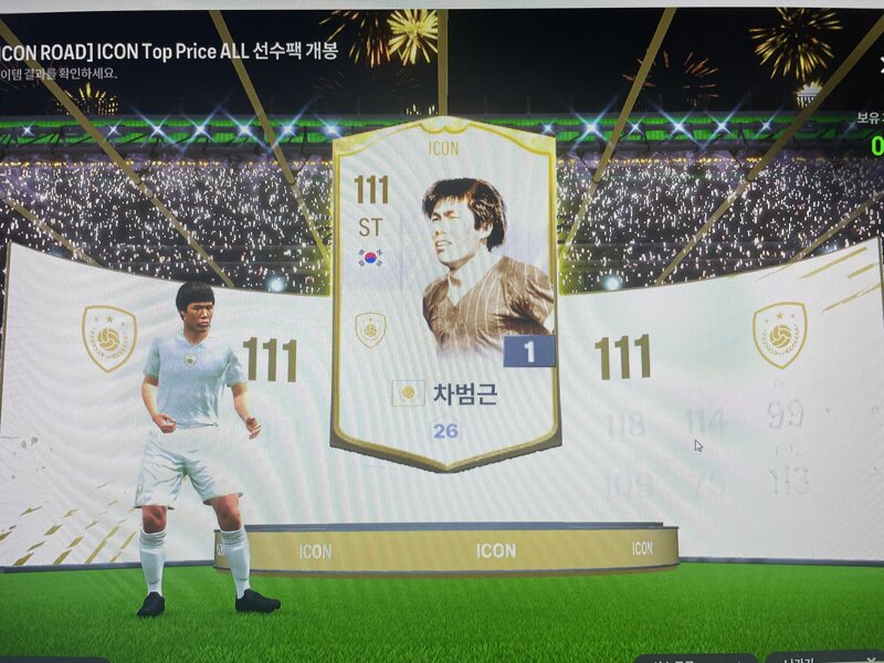 Fc 온라인 인벤 엥 Fc 온라인 인벤 득템강화 자랑 게시판