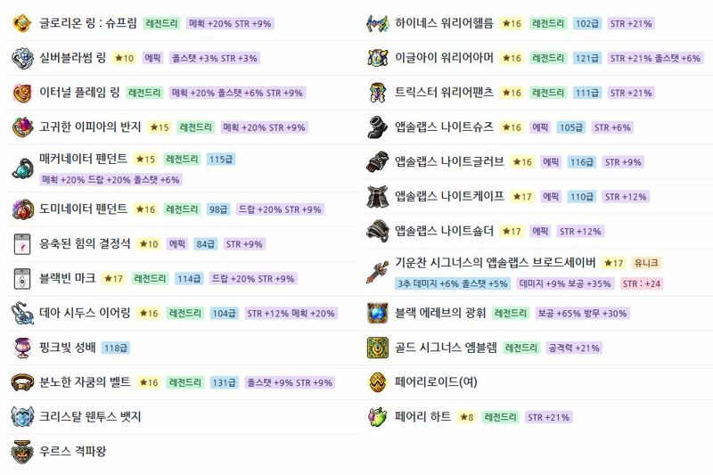 메이플스토리 인벤 안녕하세요 이번에 하버로 시작한 메린이 질문있습니다 메이플스토리 인벤 리부트 게시판